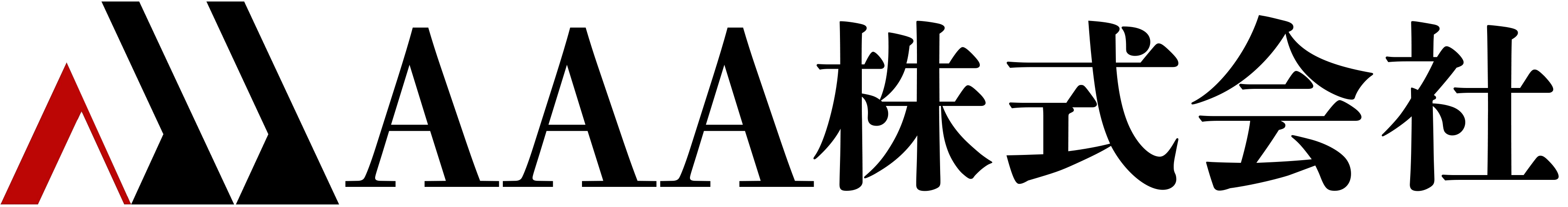 AAA株式会社 – 炭素と水素で世界を変える