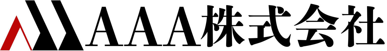企業情報 – AAA株式会社